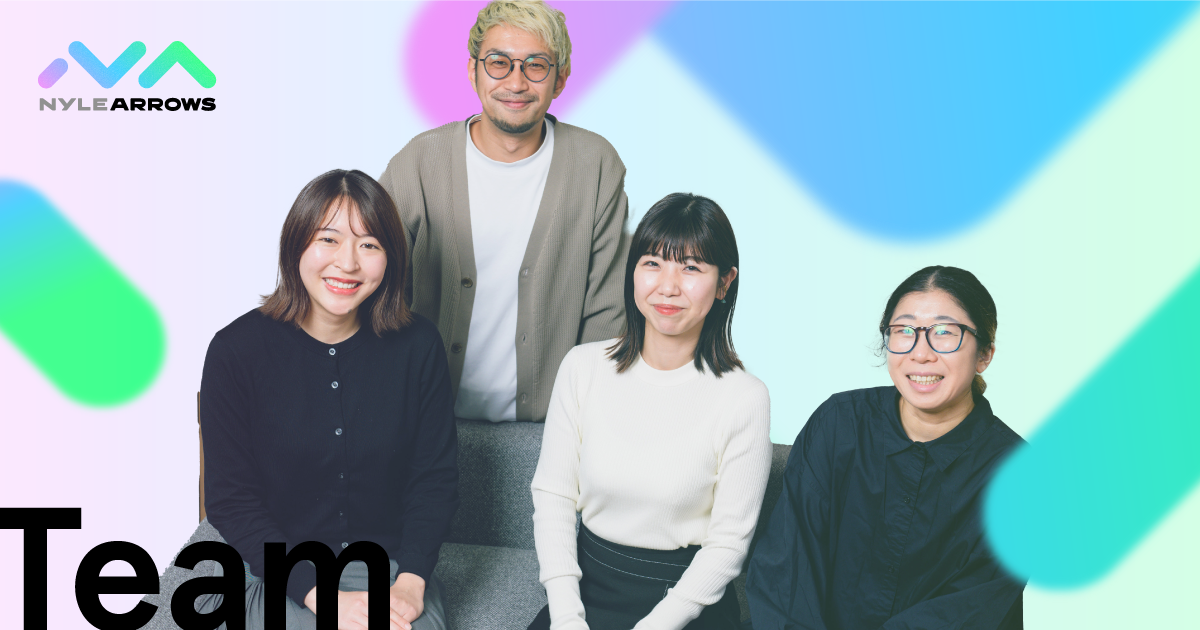 「1＋1＋1」が3以上の価値を生む。グループシナジーを最大化する広報の取り組み | NYLE ARROWS