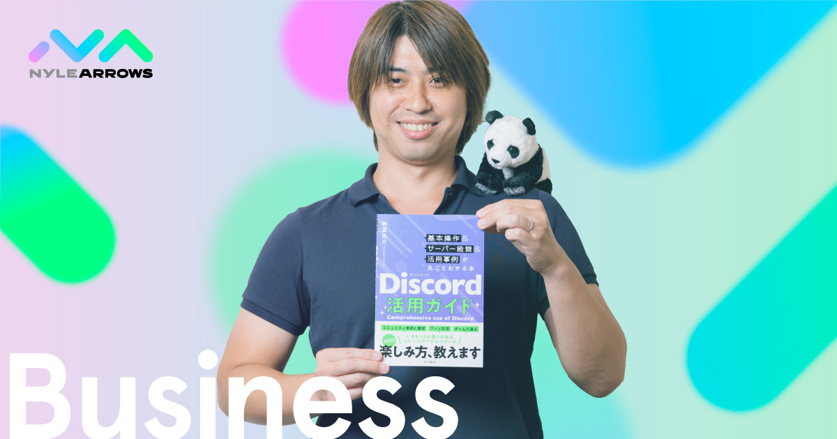 欲しかったゲーム仲間とつながる場所を。高い熱量でコミュニティを醸成するサービスの裏側 | NYLE ARROWS