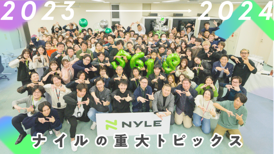 NYLE ARROWS | ナイル株式会社の採用オウンドメディア