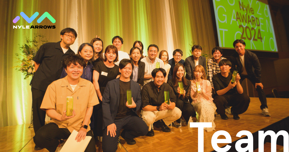 仲間へのリスペクトと、次回への闘志がみなぎった全社総会「ナイルアワード」をレポート！ | NYLE ARROWS